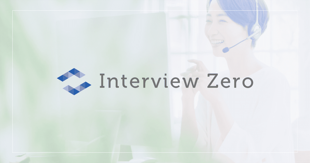 オンラインインタビューツール『Interview Zero』｜マクロミル